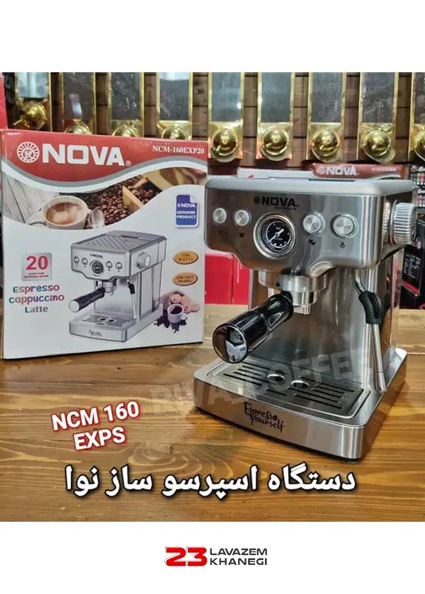 مشخصات،قیمت و خرید اسپرسو ساز نوا مدل NCM-160 - لوازم خانگی23